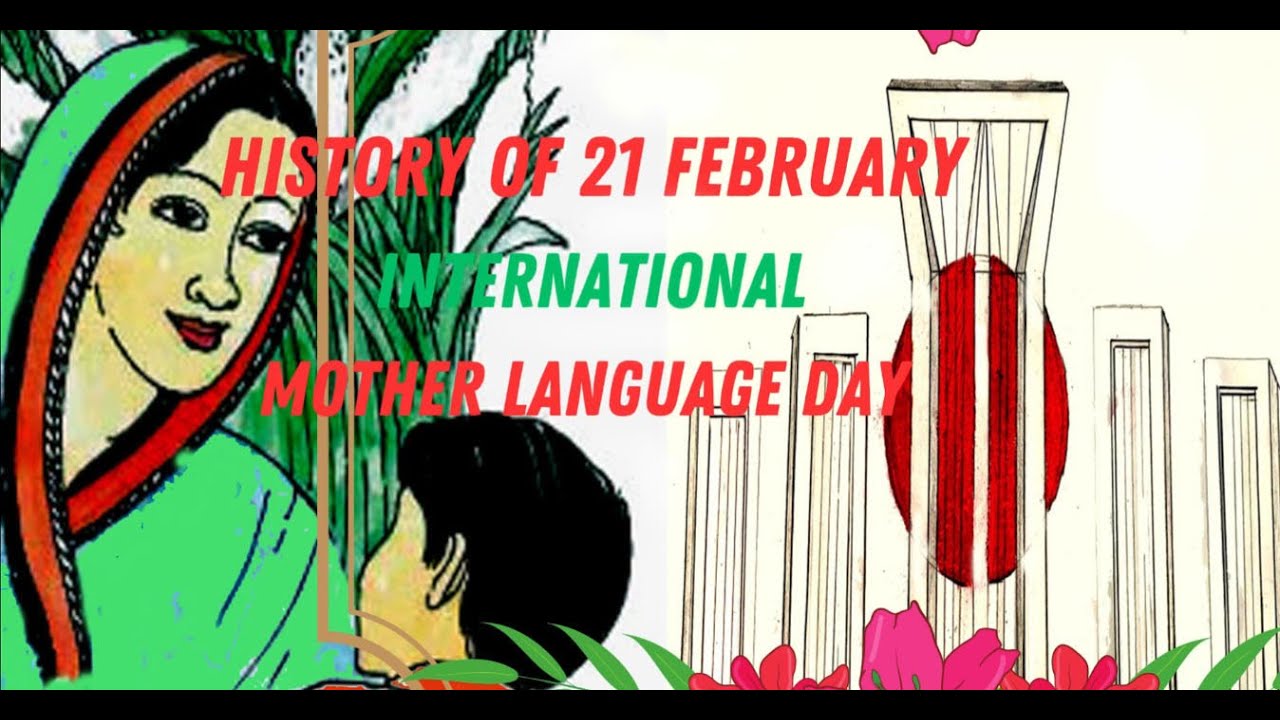 21 February I History of International Mother Language Day I Ekushey ...