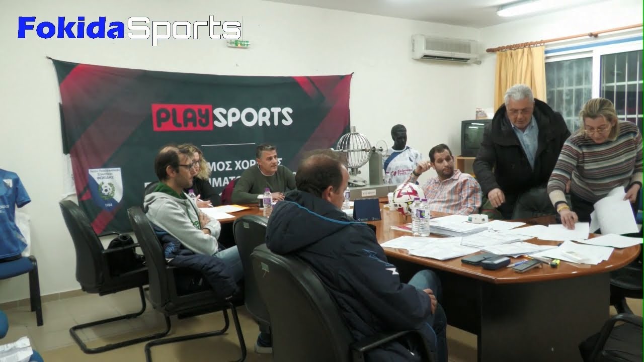 ΚΛΗΡΩΣΗ PLAY-OFF, PLAY OUT ΚΑΙ ΚΥΠΕΛΛΟΥ ΕΠΣ ΦΩΚΙΔΑΣ 2023-2024 - YouTube