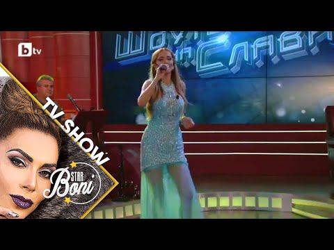 Бони представя „Заведи ме там“ в „Шоуто на Слави“ | 28.06.2017