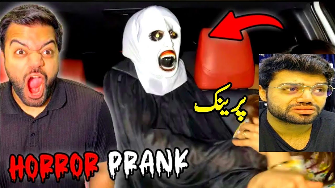 Scary Horror Prank With Aroob 😱 || Ducky Bhai || Entertainment With DB ...