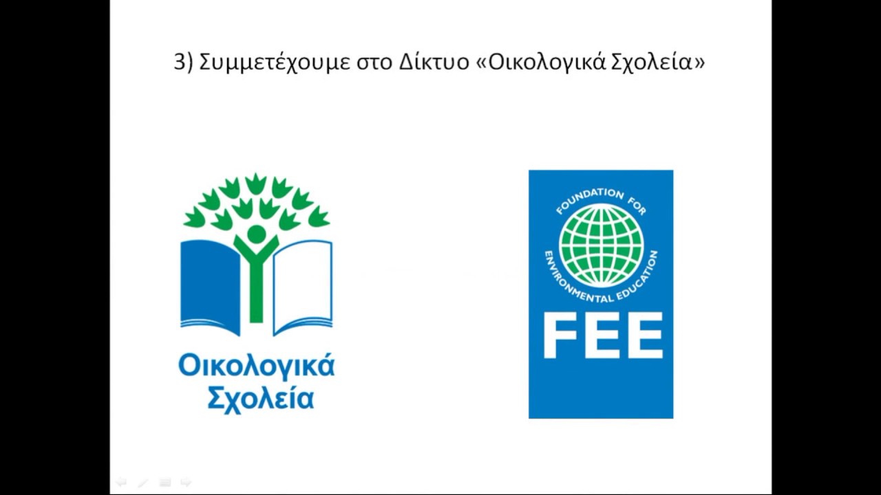53 ΓΕΛ ΑΘΗΝΩΝ ΠΕΡΙΒΑΛΛΟΝΤΙΚΑ ΠΡΟΓΡΑΜΜΑΤΑ - ΔΡΑΣΕΙΣ - YouTube