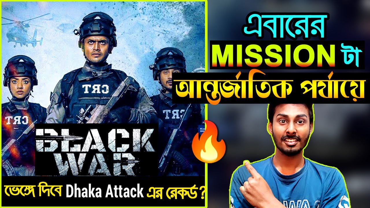 Black War: Mission Extreme 2 | Trailer Reaction Review by Bd Sojib ...