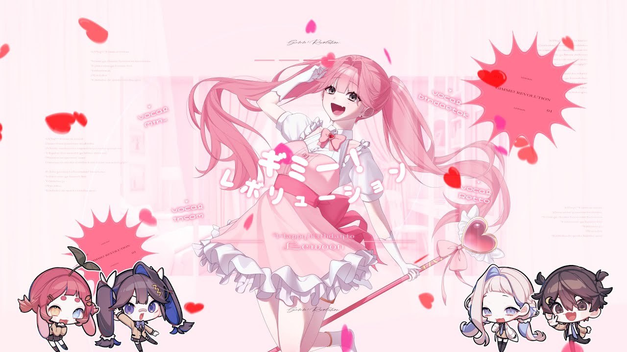 【HBD to Lewoon】 ギミー！レボリューション / 4人 Cover - YouTube