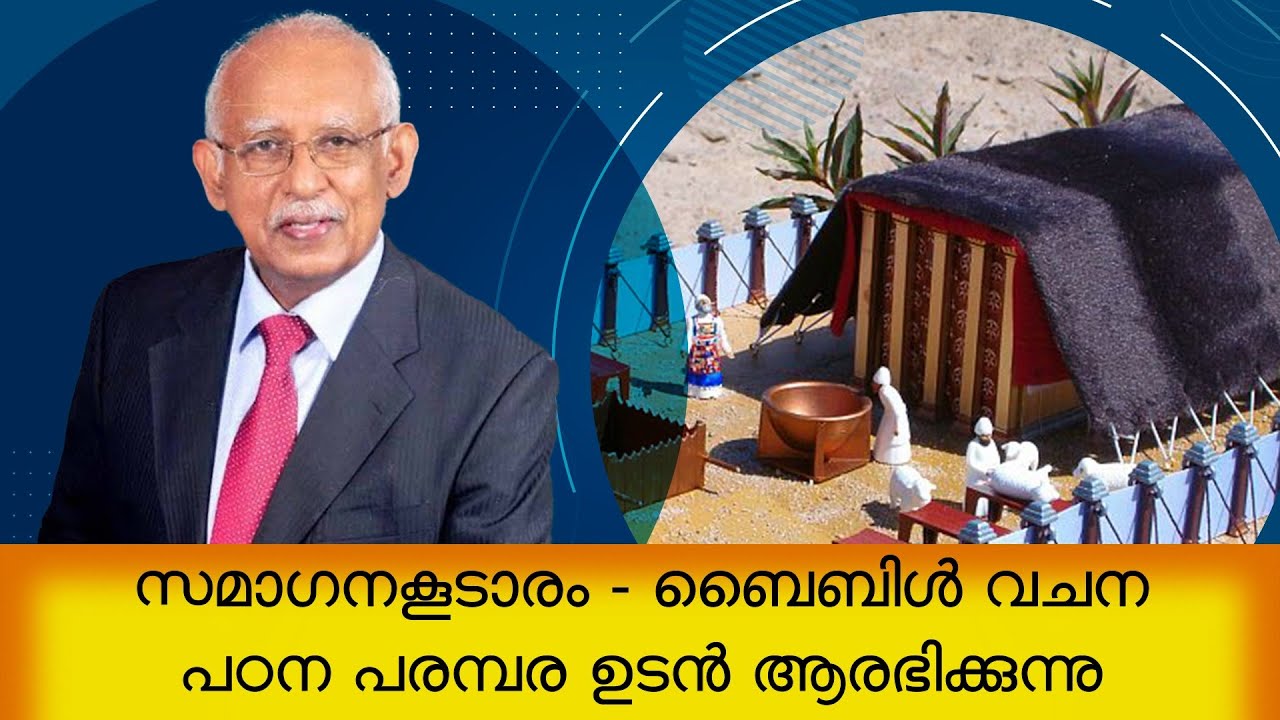 JOHN P THOMAS - BIBLE STUDY - COMING SOON - YouTube