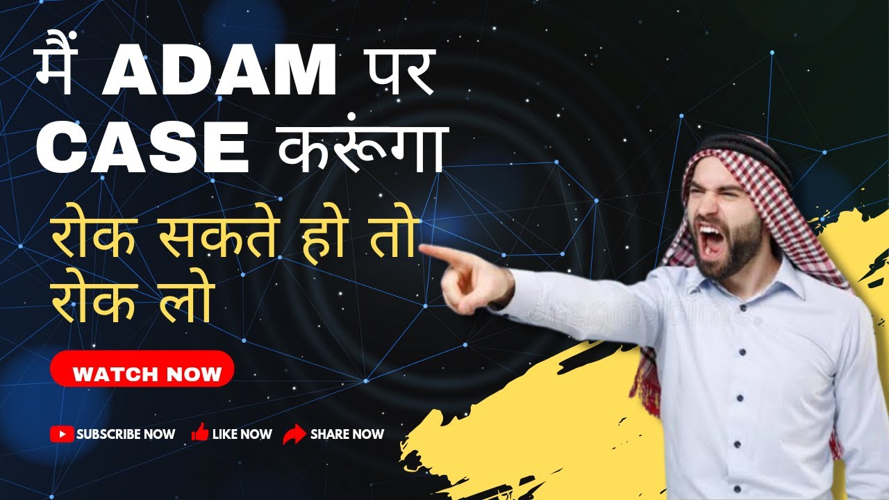 exmuslim:adam seeker पर करेगा ये momin केस|ex Muslim sahil,Adam Seekar ...