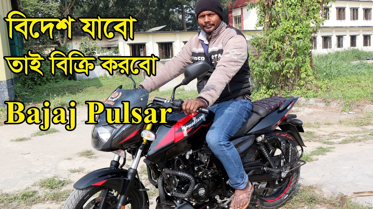 Pulsar DD Second hand best price Sobuz bd vlog - YouTube