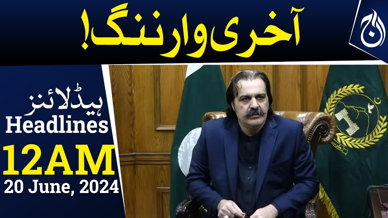 CM KP Ali Amin Gandapur’s last warning - 12AM Headlines - Aaj News ...