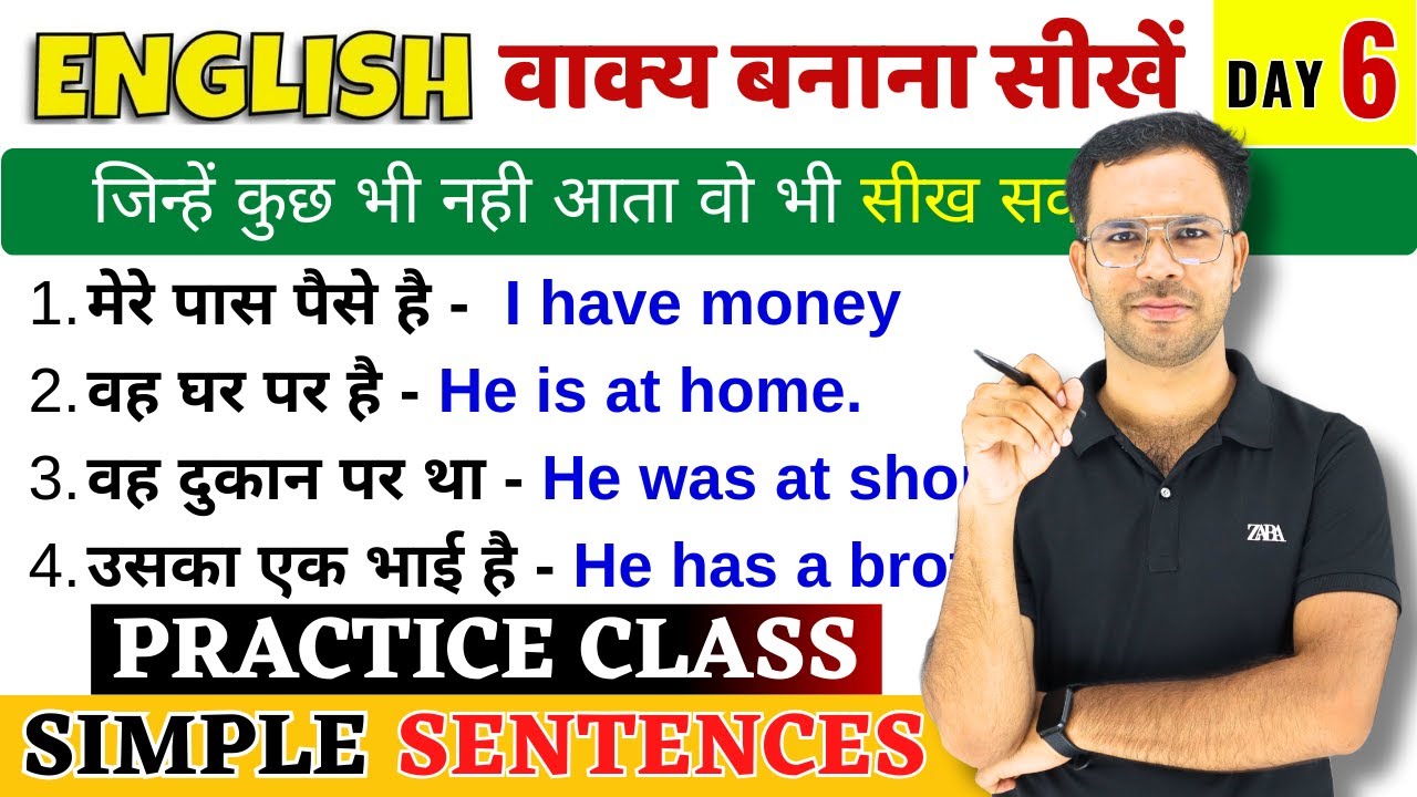 Daily use English sentences Practice | Simple sentences practice ...