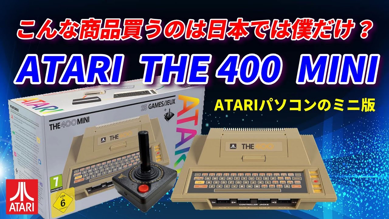 ATARIが発売したATARI400のミニ版『THE400MINI』を買ってみました。日本で僕以外に買ってる人いる？ - YouTube