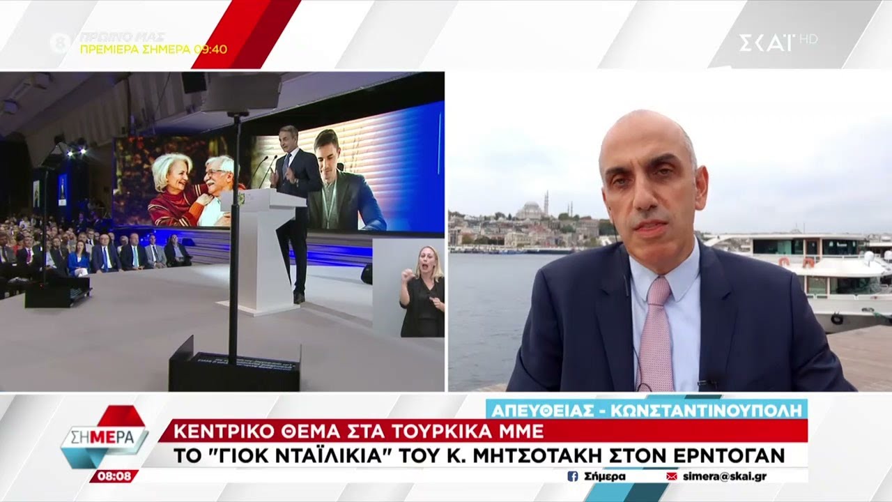 Κεντρικό θέμα στα τούρκικα ΜΜΕ το "Γιοκ νταϊλίκια" του Κ. Μητσοτάκη ...