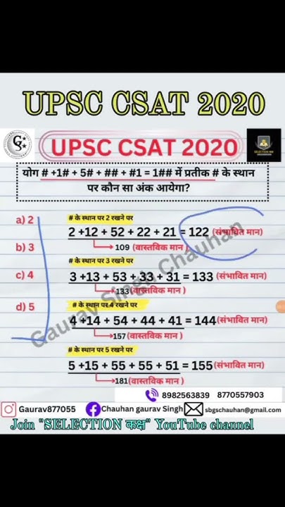 UPSC CSAT PYQ 2020|Number System|important question of number system| maths tricks|By Selection ...