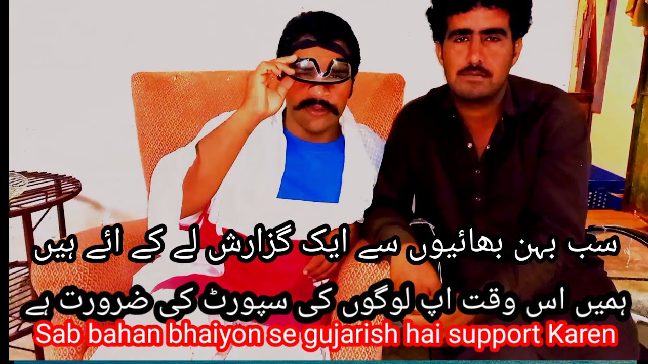 Sab bahan bhaiyon se gujarish hai support Karen new vlog video - YouTube