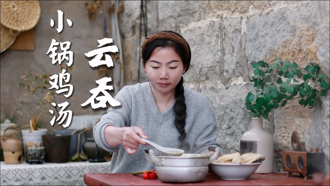 中国地方特色美食--鸡汤云吞Chinese local specialty food--Wonton in chicken soup ...