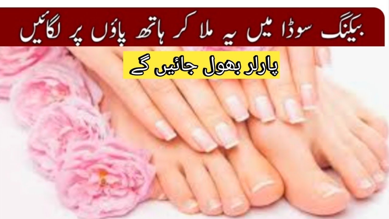 Parlour Like_ Easy Manicure Pedicure At Home||Whitening Challenge 💯 ...