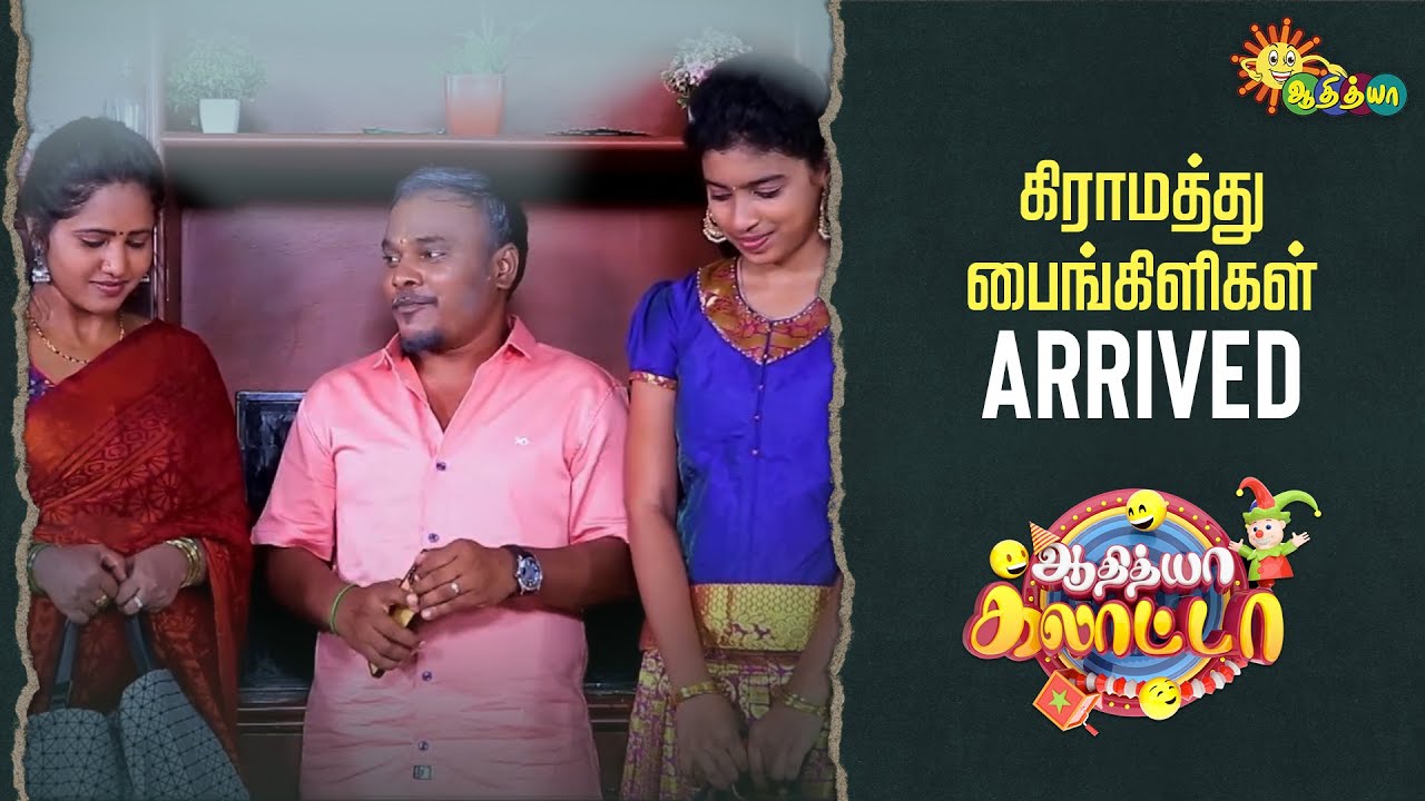 Enna ponnu da ava 😍 | Adithya Galatta - Full Episode | Adithya TV - YouTube