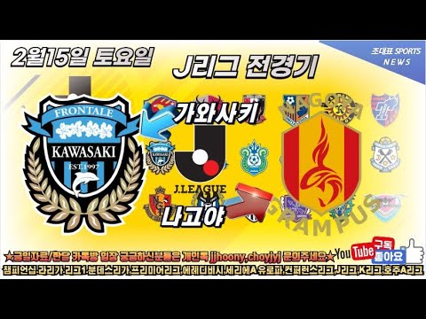 2월 15일 토토 프로토20회차 일축 국축 J1 J2 K1 K2 스포츠분석 축구 농구 배구 해외축구 k리그 j리그 일축 국축 라리가 세리에 분데스리가 챔피언스리그 유로파리그 ...