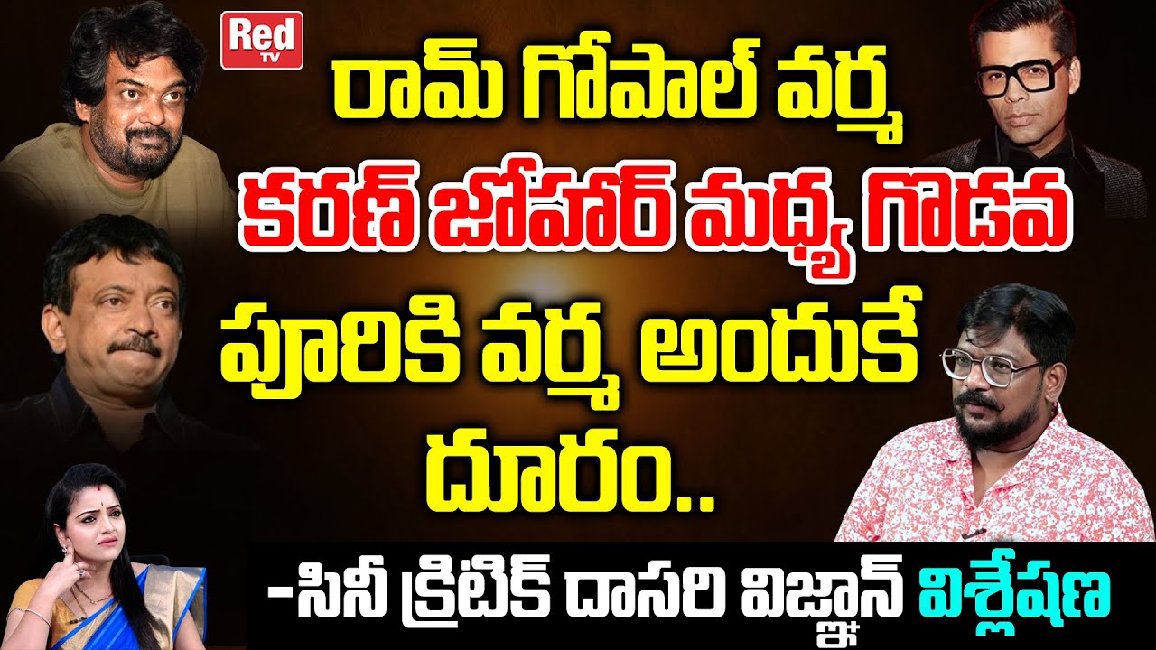 Cine Critic Dasari Vignan Analysis On RGV And Karan Johar Clash | Puri ...