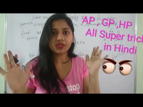 sequence and series short cuts AP GP HP TRICKS for SSC/NDA/CGL/ IIT JEE Main cbse - YouTube