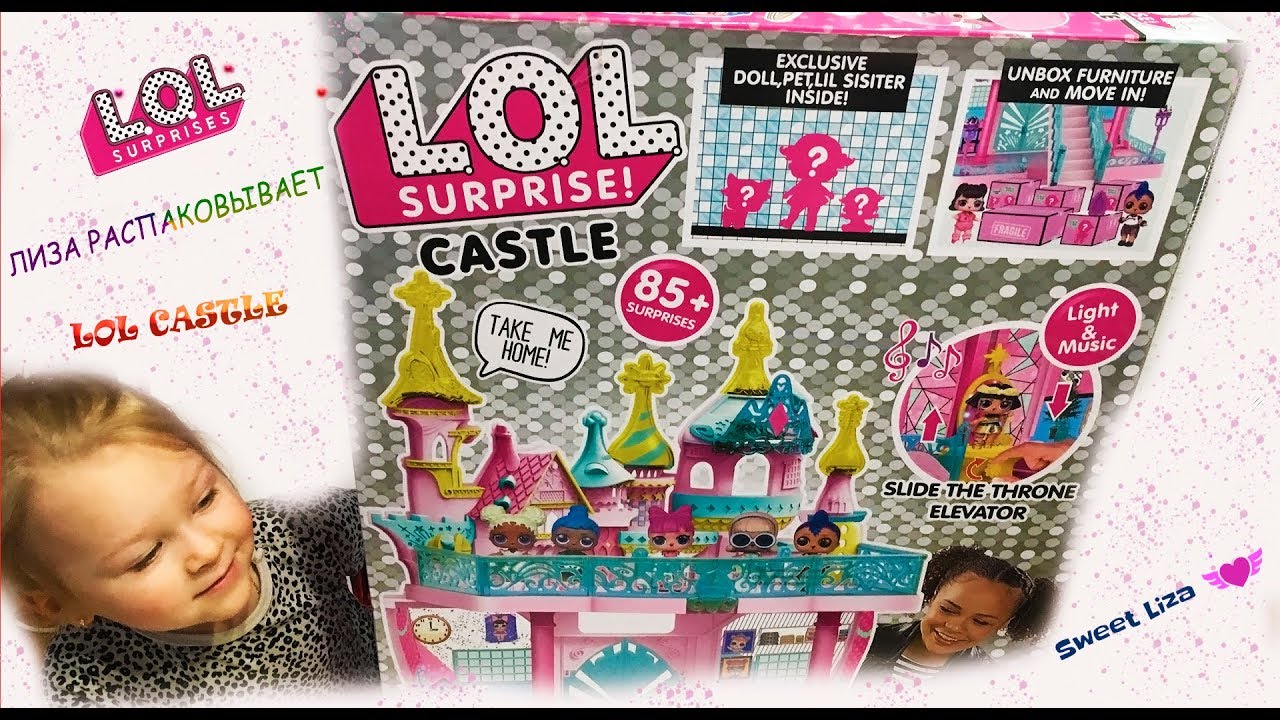 Лиза распаковывает замок LOL . Liza unpacks castle LOL with dolls - YouTube