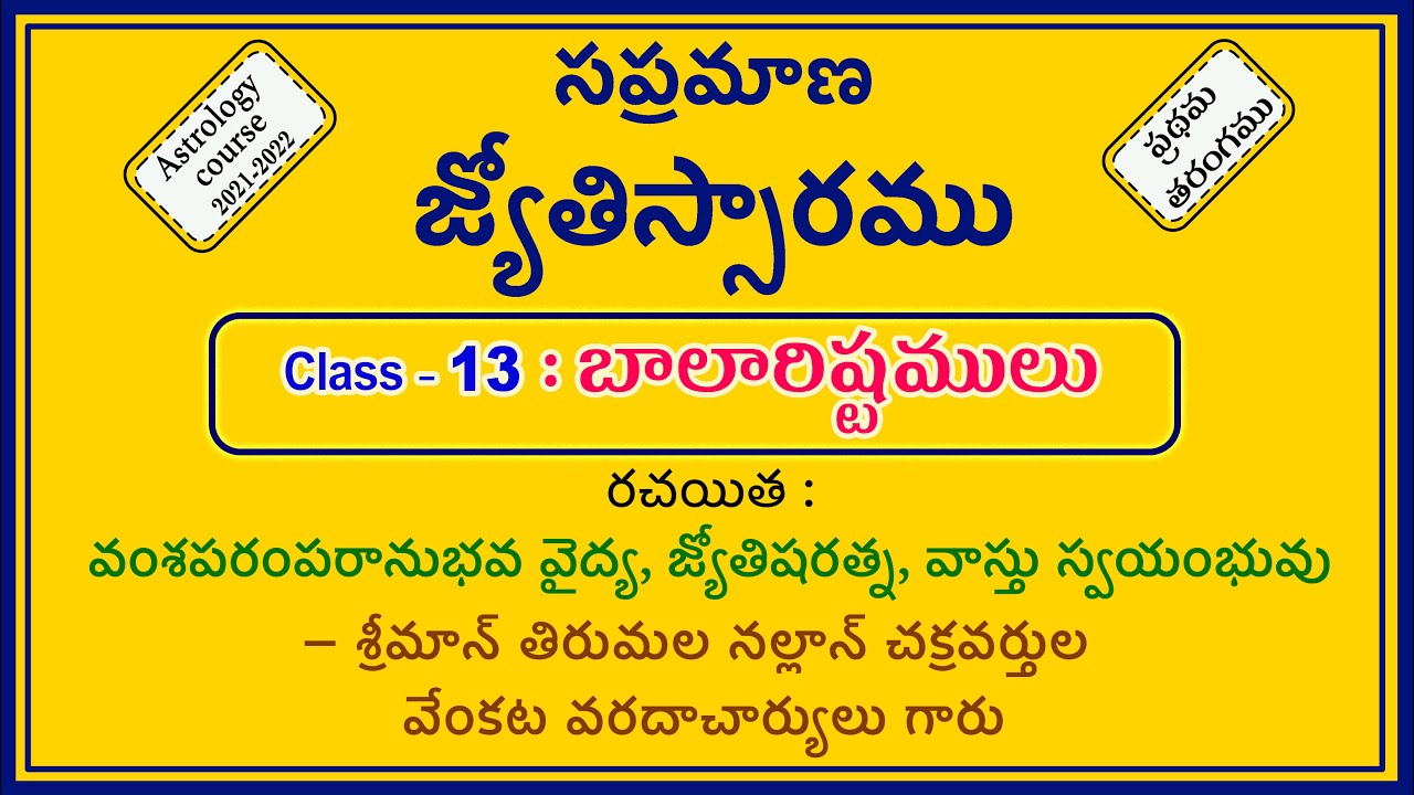 Astrology Course In Telugu Class 13 Learn Astrology In Telugu astrology-course-in-telugu-class-13-learn-astrology-in-telugu