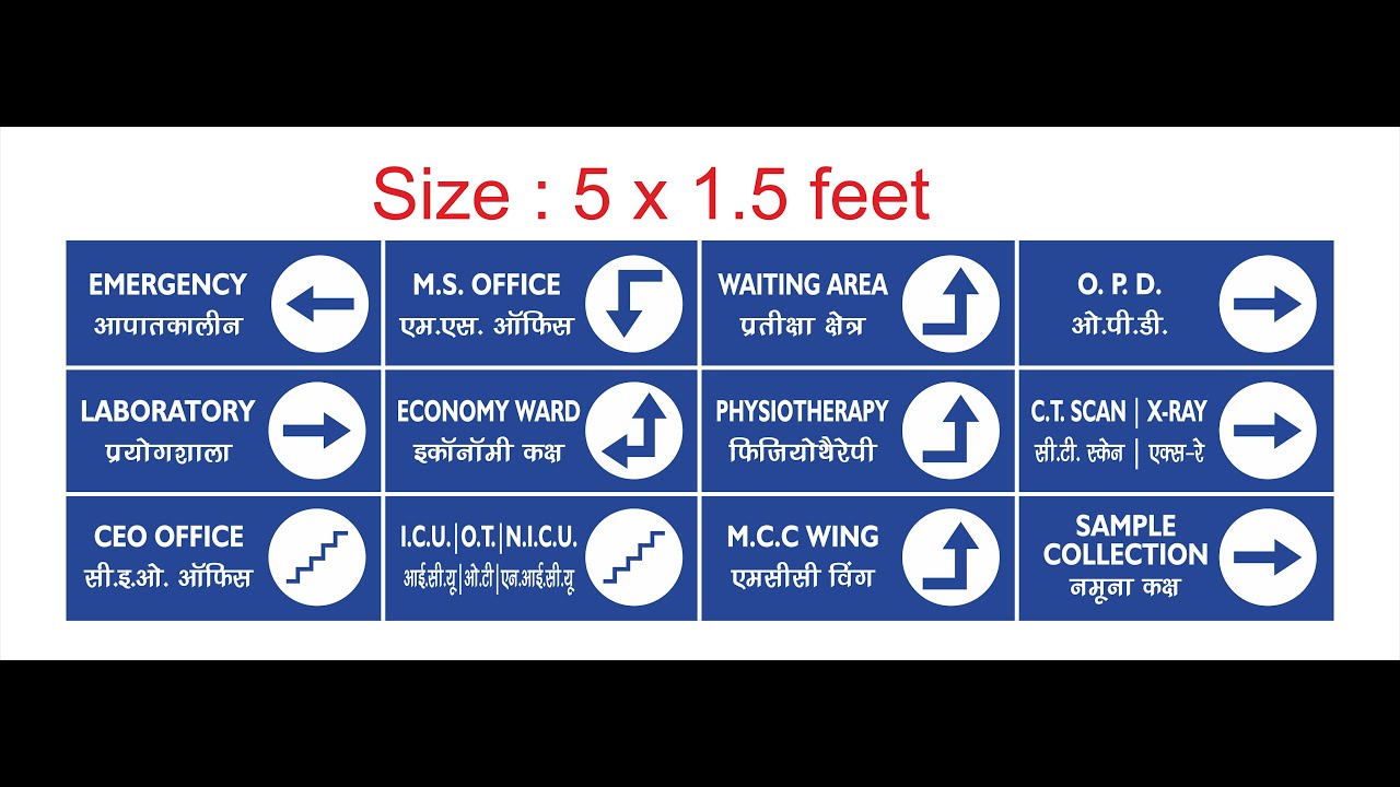 HOSPITAL SIGNS WARNING SIGNS IN HOSPITAL SIGNAGE BOARDS HOSPITAL ...