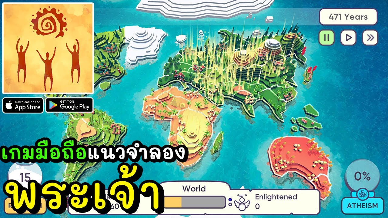 God Simulator. Religion Inc. เกมมือถือจำลองการเป็นพระเจ้า 2022 - YouTube