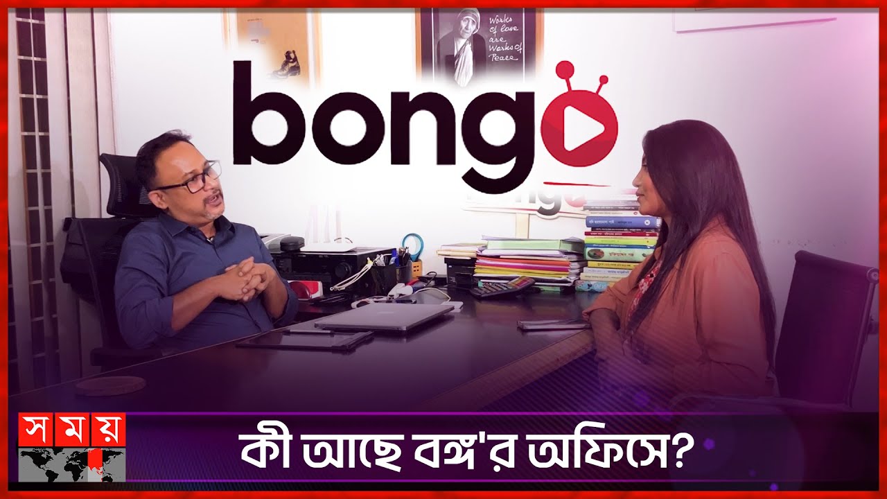 প্রথম বাংলাদেশি ওটিটির ভবিষ্যৎ কী? | Bongo BD | Bangladesh's First OTT ...