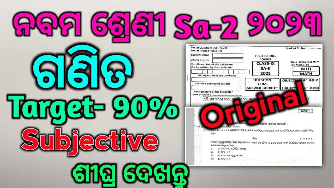 9th Class Sa 2 Question Paper 2023 Class 9 Sa 2 Mathematics 9th-class-sa-2-question-paper-2023-class-9-sa-2-mathematics