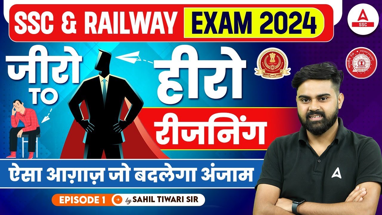 Reasoning for SSC And Railway Exams 2024 | Reasoning Classes by Sahil Tiwari Sir #1 - YouTube