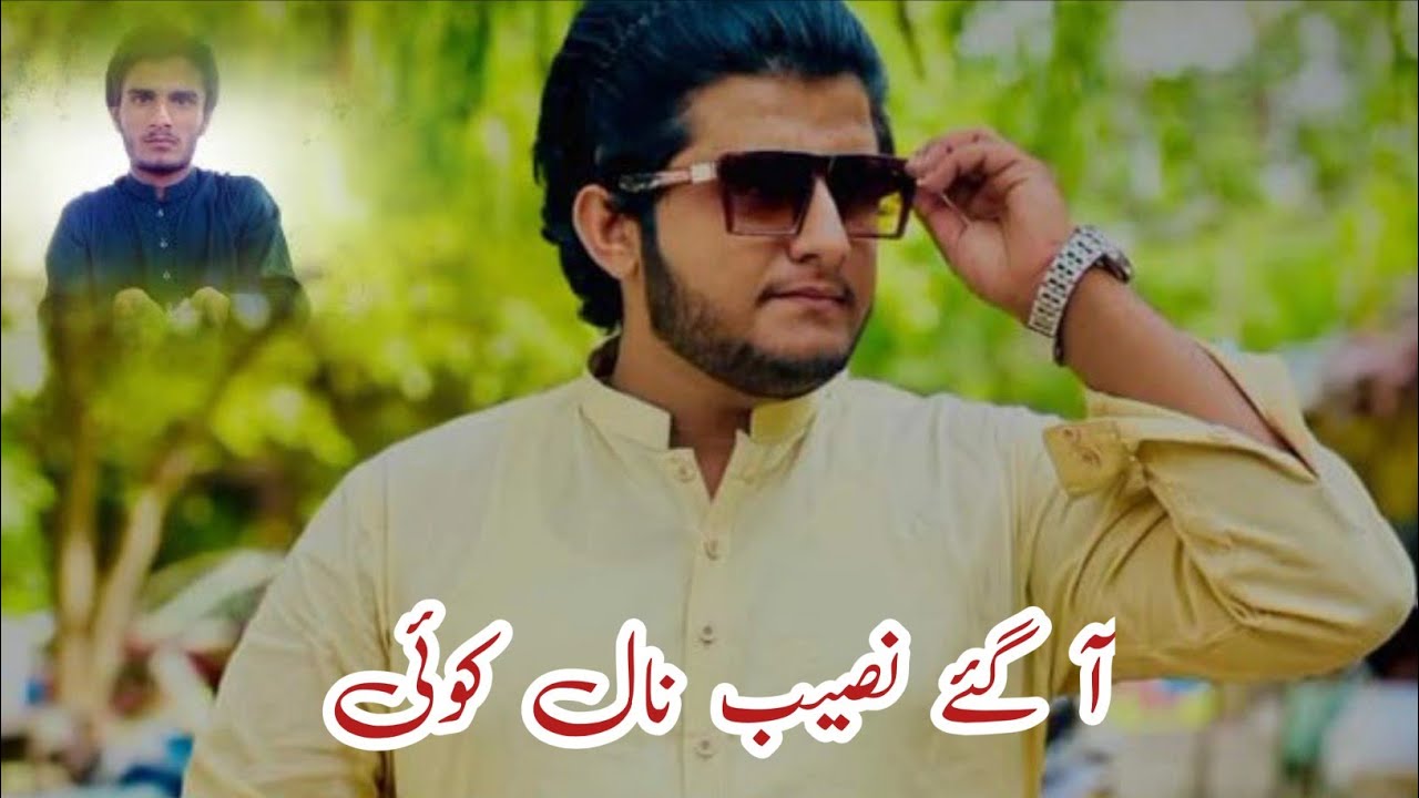 aa gai naseeb nal koi adeel sanwal | adeel sanwal new song | koi zakhum ...