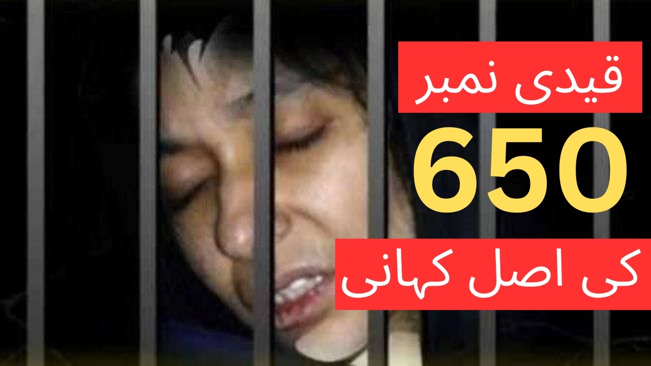 Real Story of Doctor Afia siddique | dr aafia qaidi number 650|Story of ...