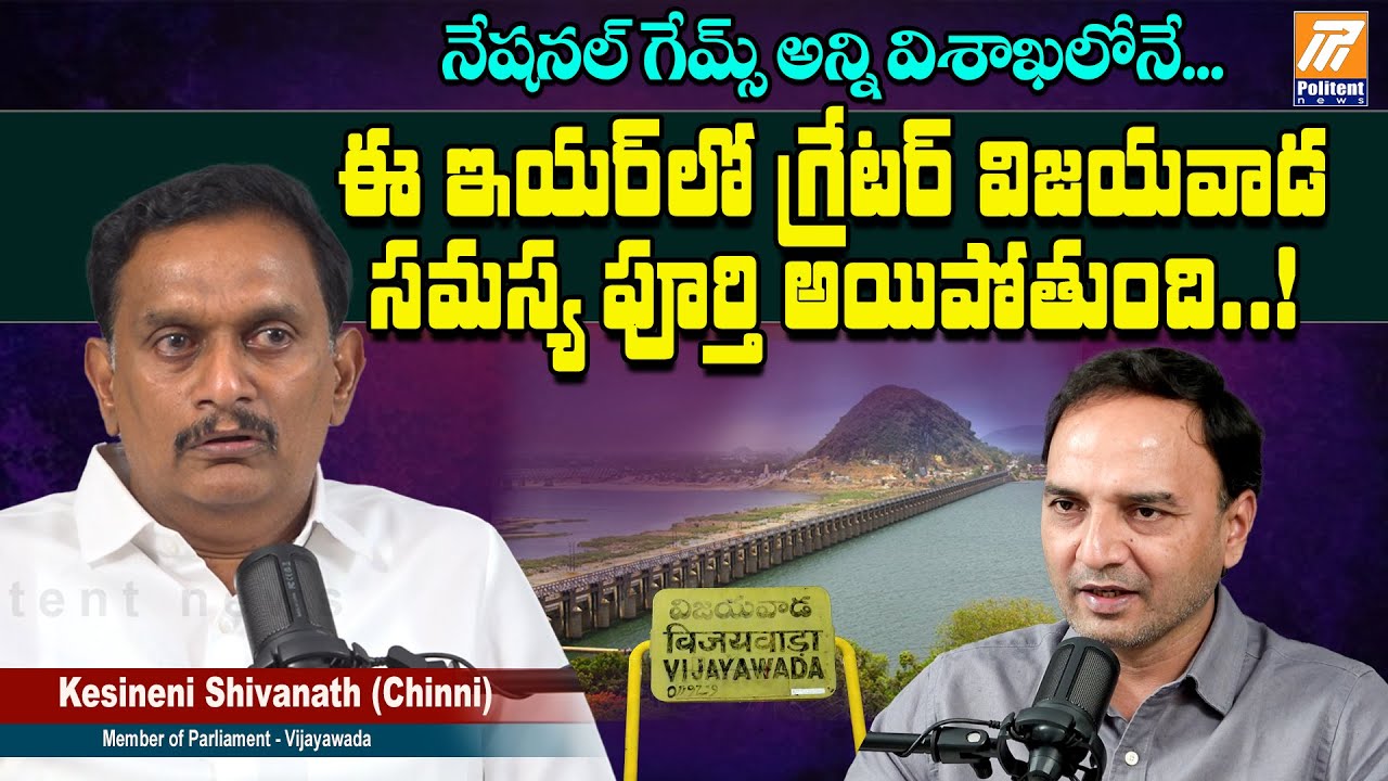 Kesineni Chinni about Greater Vijayawada | Chandrababu | Kesineni Nani ...
