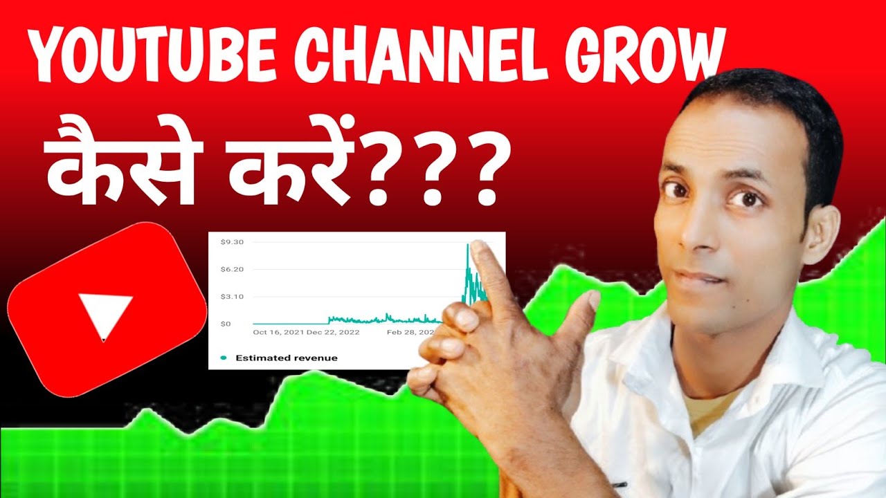 YouTube Channel Monitize कैसे होगा! How To Grow YouTube Channel 2025 ! Technical Suraj Official ...