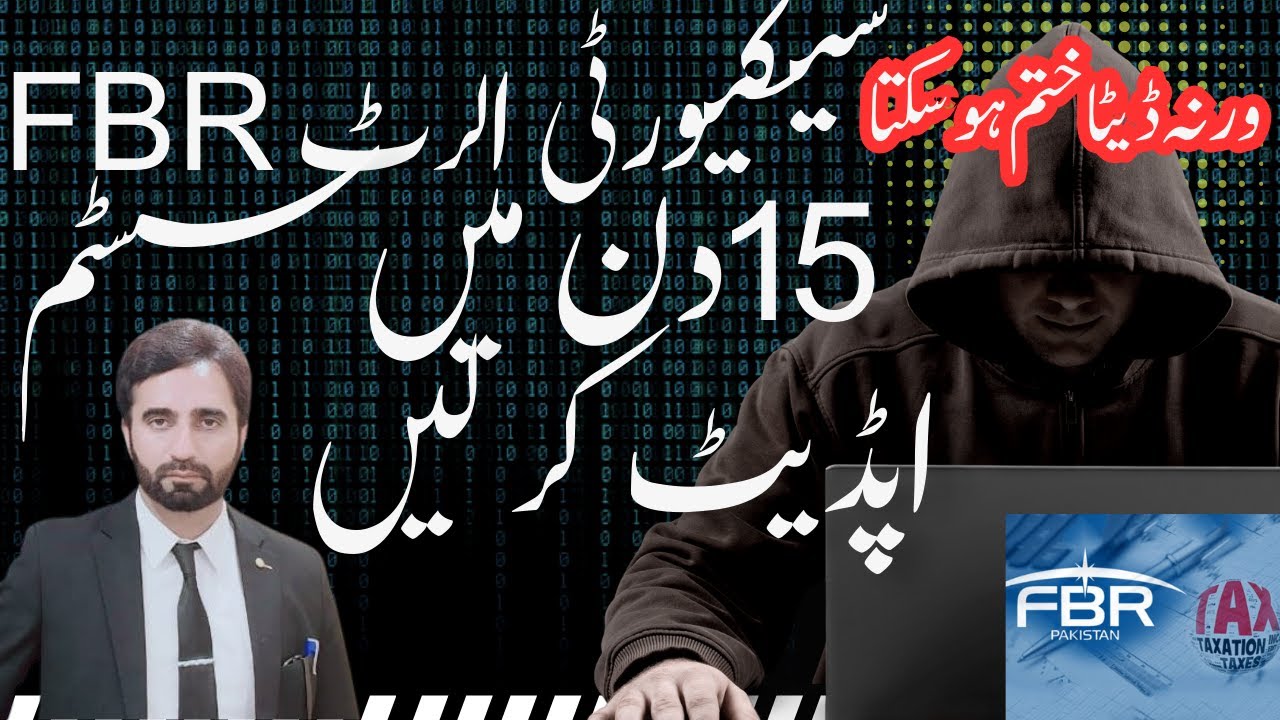 FBR Issues NEW Data Security Policy with 15 Days NOTICE for Education ...