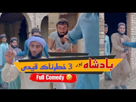 3 KhatarNak Qaidi Aur Badshah Ki Anokhi Offer 🤣 || umar920