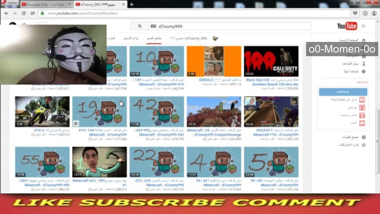 تعليق علي d7oomy999 - YouTube