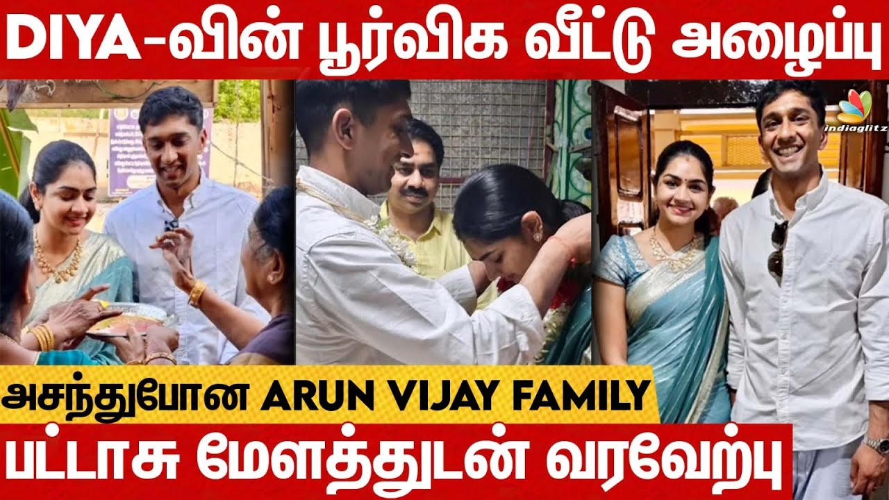அசரவைக்கும் Arun Vijay வீட்டு கல்யாணம்.. Diya Dillan-க்கு பட்டாசு ...