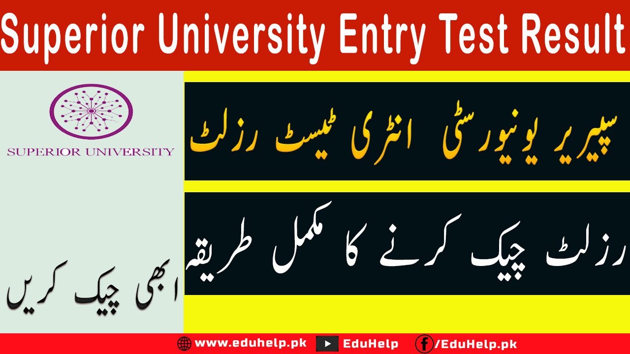 Superior University Entry Test Result 2023 Check Online - YouTube