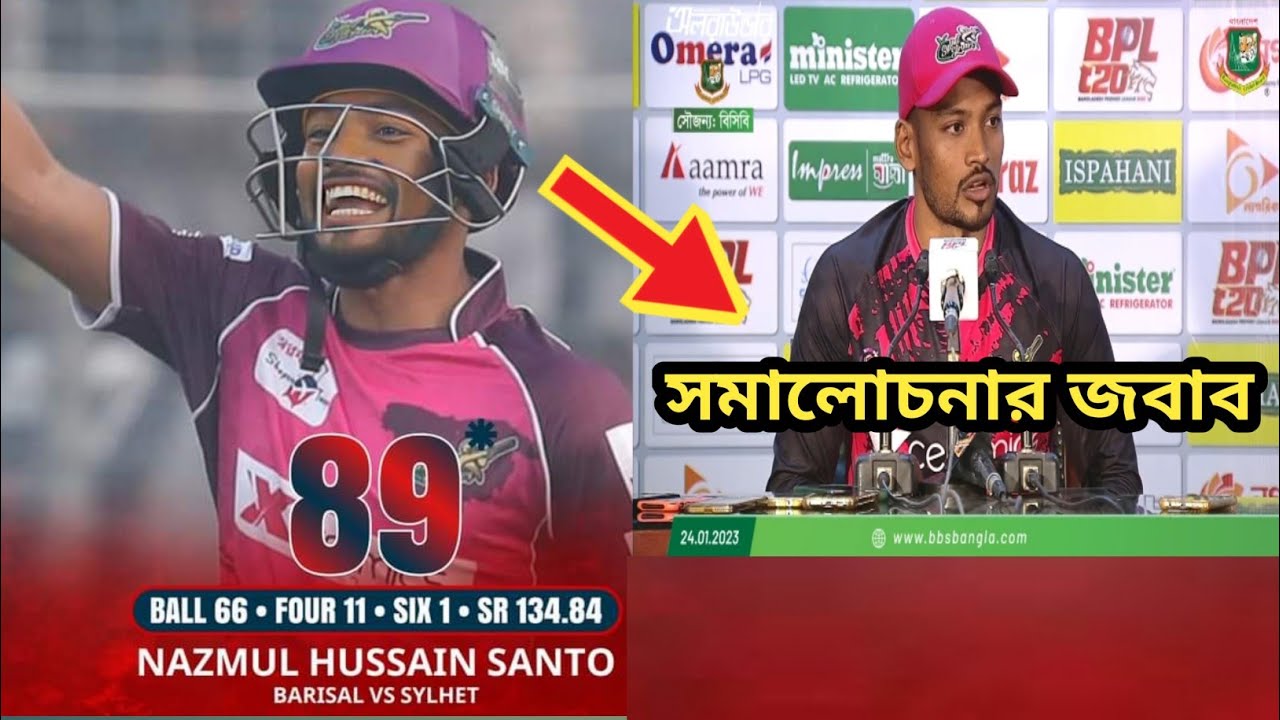 Nazmul Hossain Shanto |nazmul hossain shanto bpl century | সমালোচনার ...