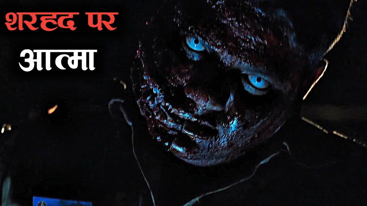 जिन्नात के साथ संबध | Fear Files Darr ki Sacchi Tasviren Jinnat laal ...