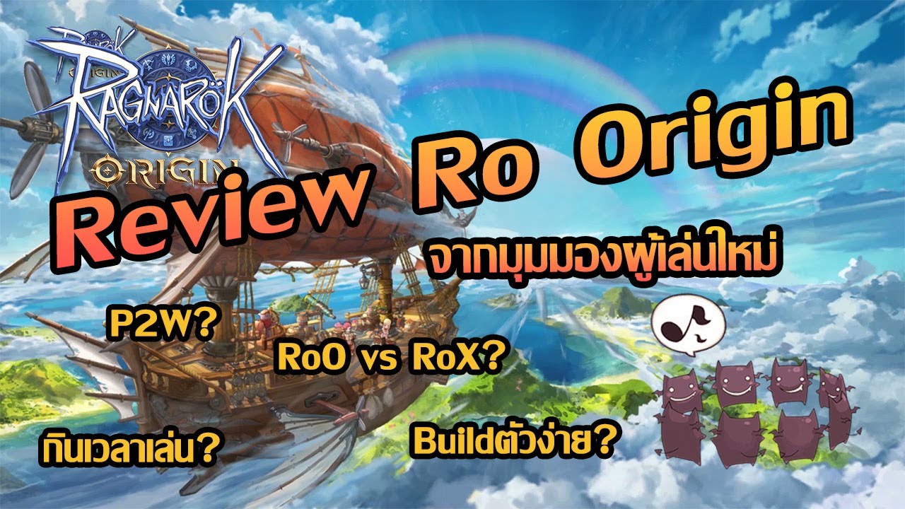 Review RoO จากความรู้สึกของมือใหม่ | ROO | Ragnarok Origin - YouTube
