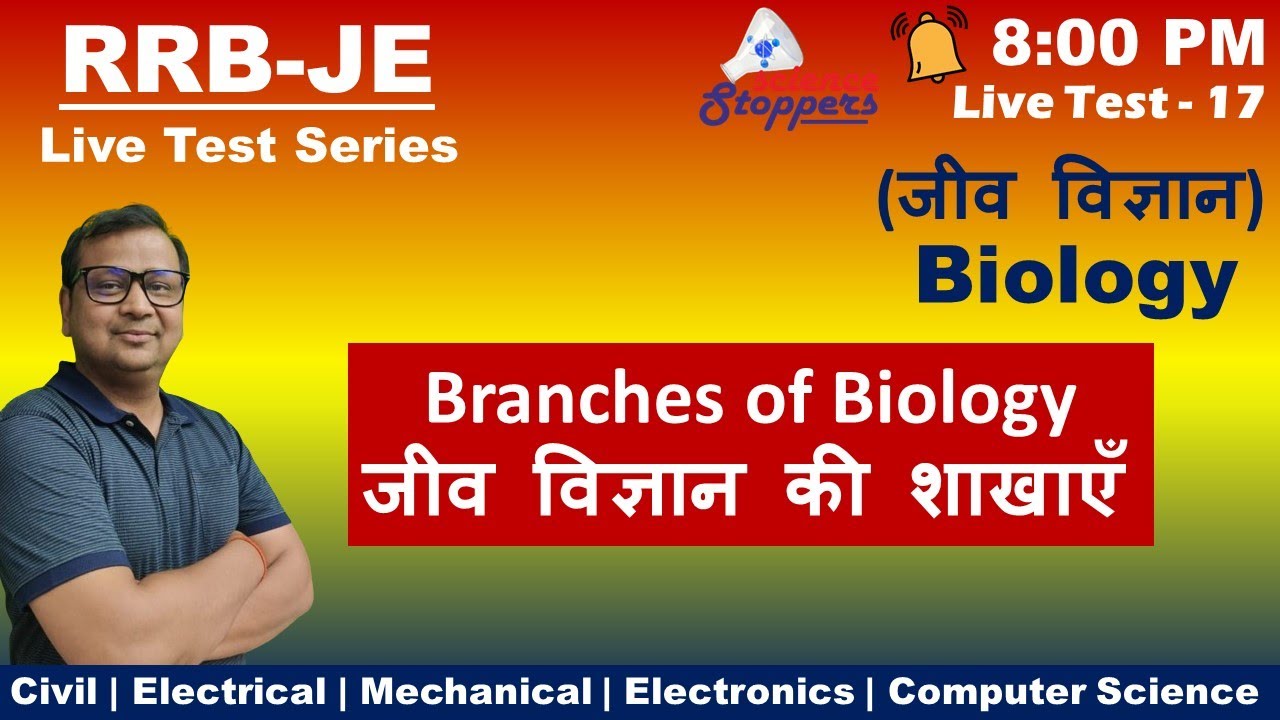 RRB JE Test Series -17 | Branches of Biology | जीव विज्ञान की शाखाएँ ...