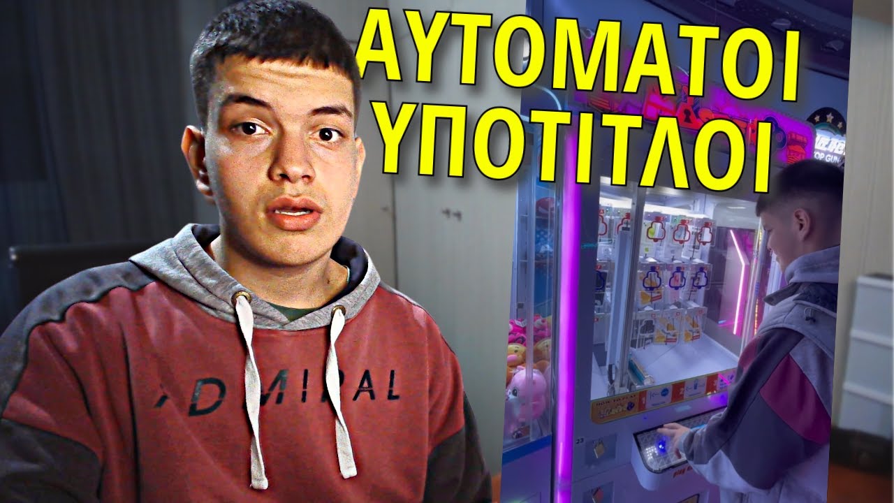 Βίντεο πιο εύκολα απο ΠΟΤΕ ! - YouTube