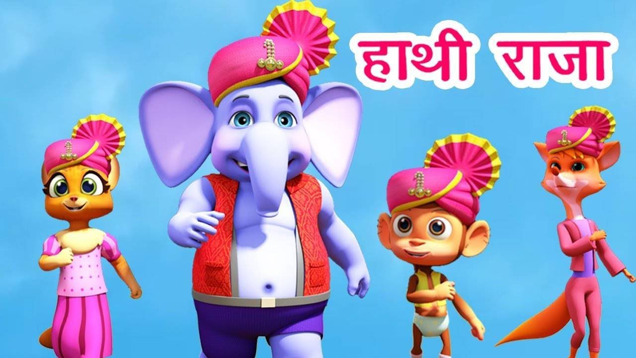 Hathi raja kaha chale|हाथी राजा कहां चले|Hindi nursery Rhymes|Baby ...