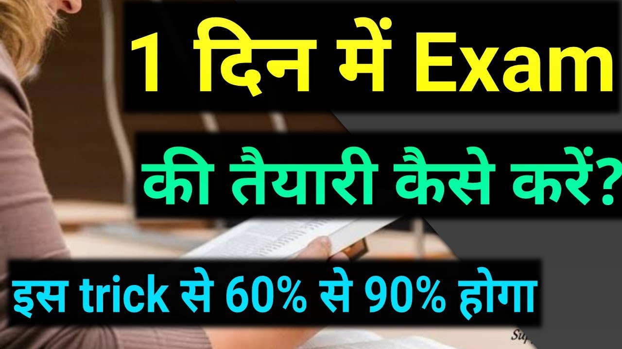 1 Exam 90 How To Prepare For Exam 1-exam-90-how-to-prepare-for-exam