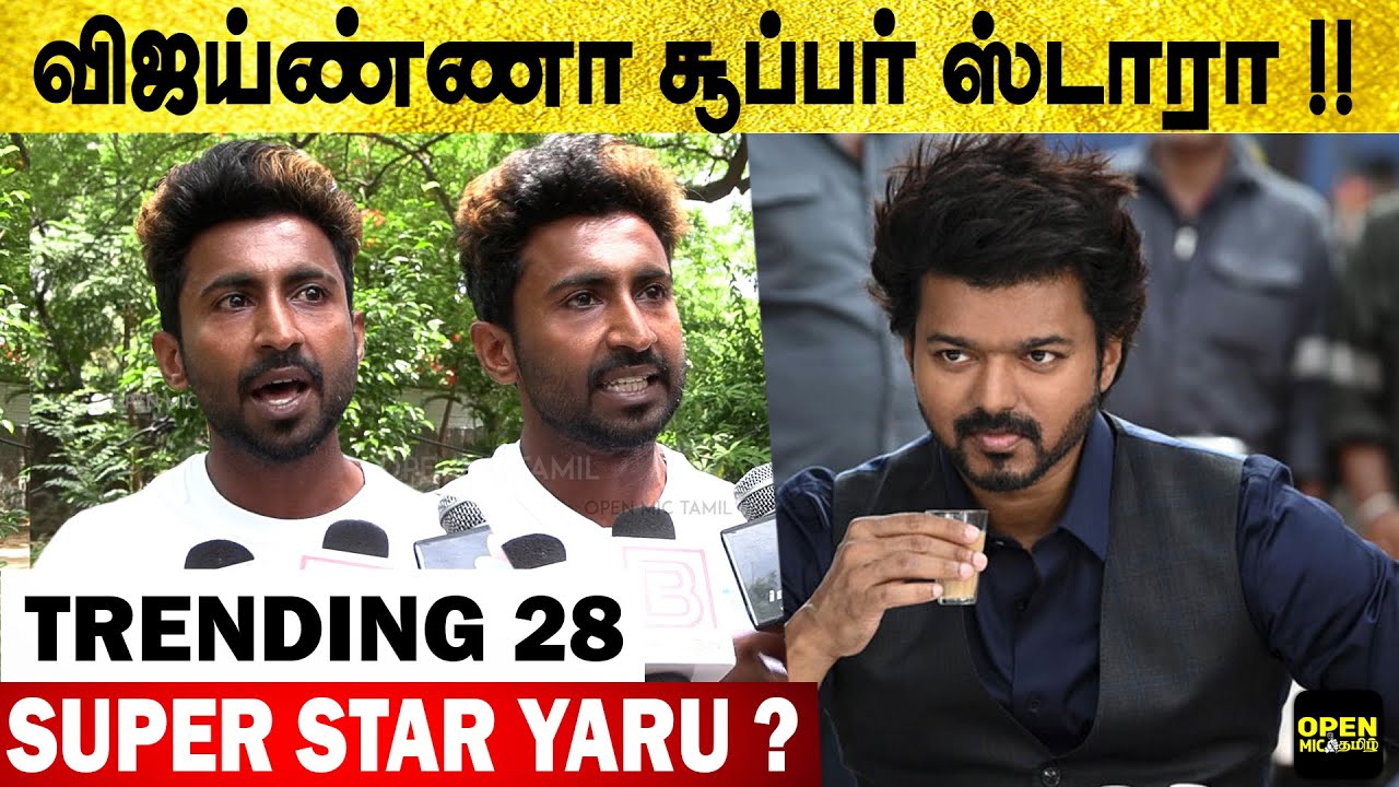 Rajini தான் SUPER STAR ⭐ Vijay are SUPER ACTORs - Actor Master ...