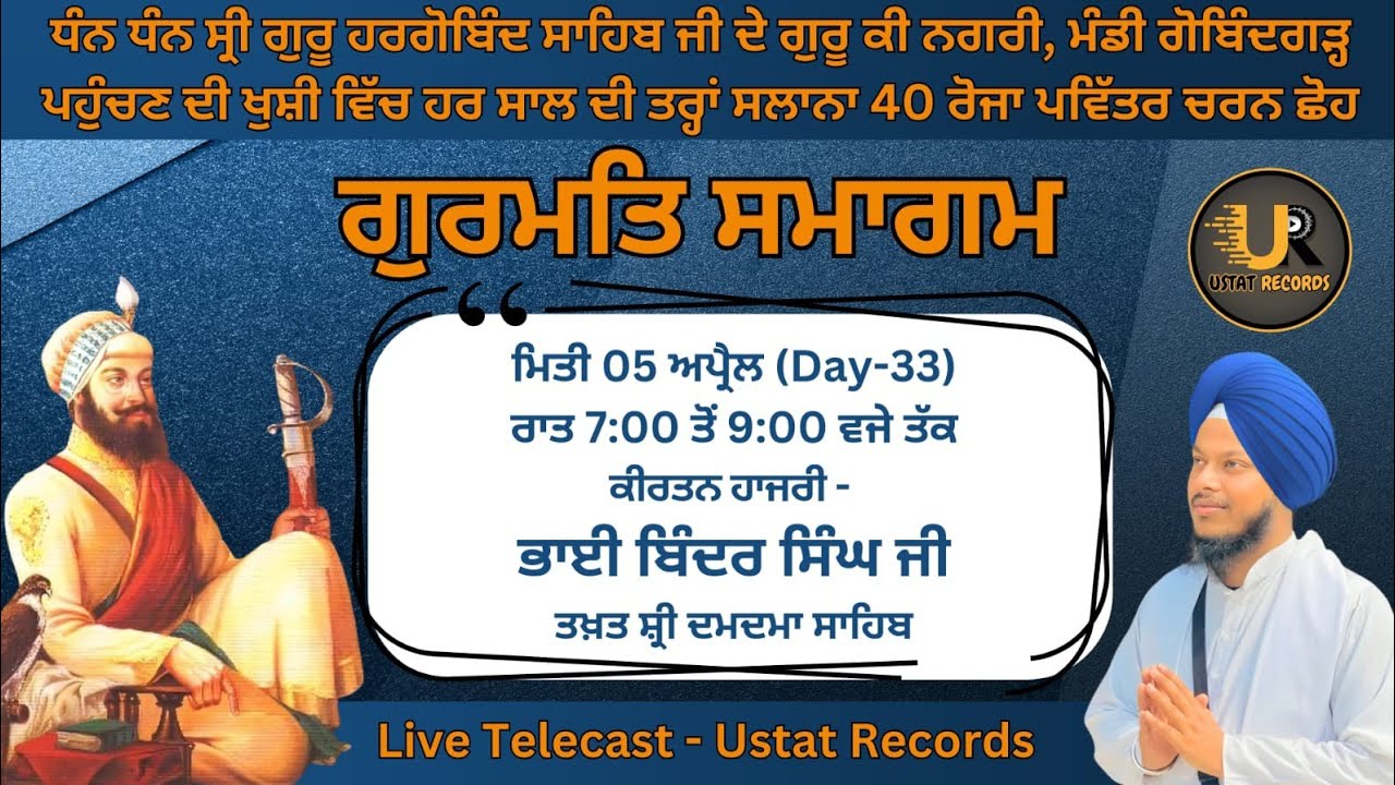 🔴Live - Bhai Binder Singh Ji Sri Damdama Sahib(Gurudwara Chevy Patshai ...