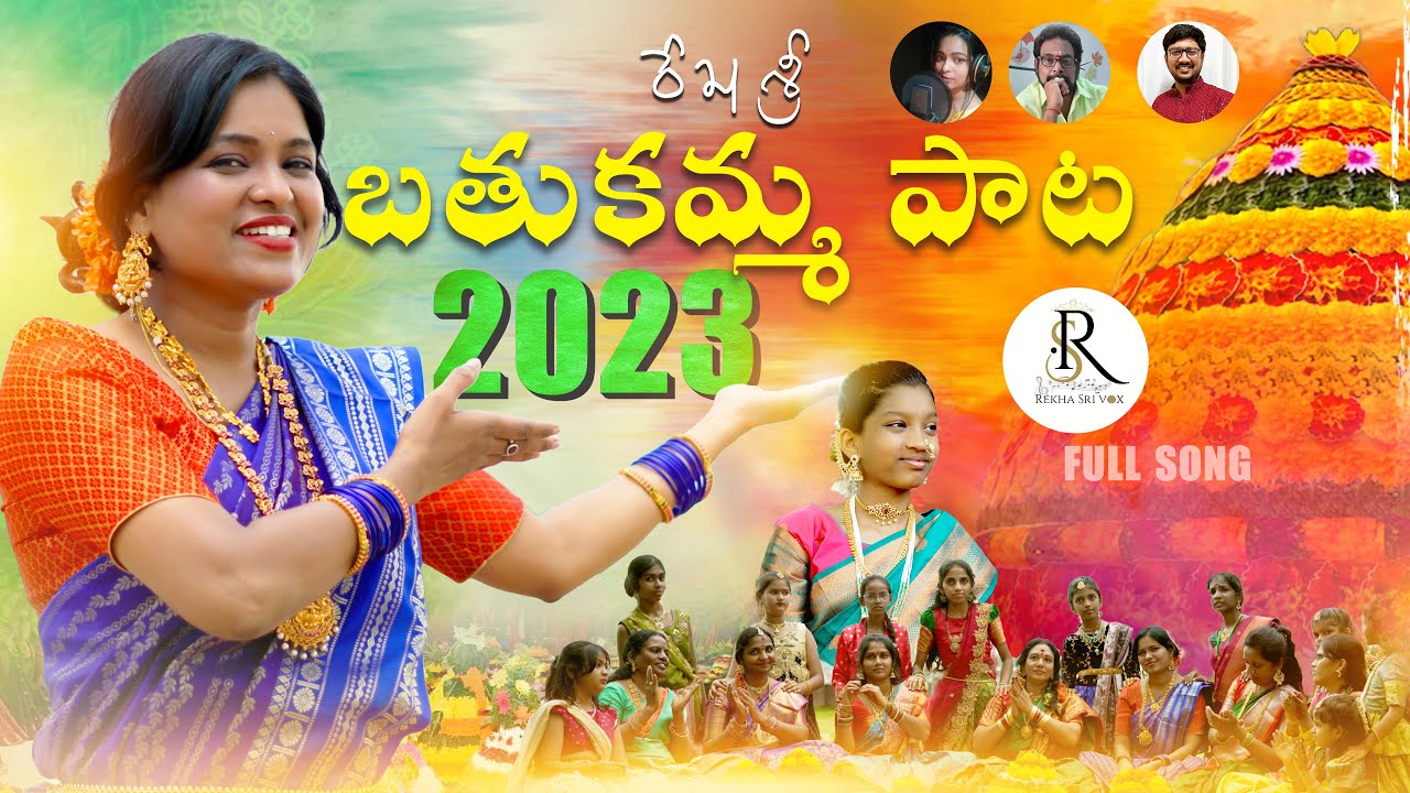 Bathukamma Song 2023 | Pachi Poola Bathukamma Song | RekhaSri Bathukamma Song - YouTube