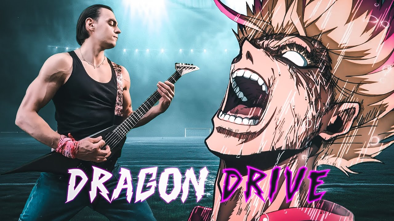 DRAGON DRIVE [ METAL COVER ] / RYUSEI SHIDOU THEME Ep.10 S2 / BLUE LOCK ...
