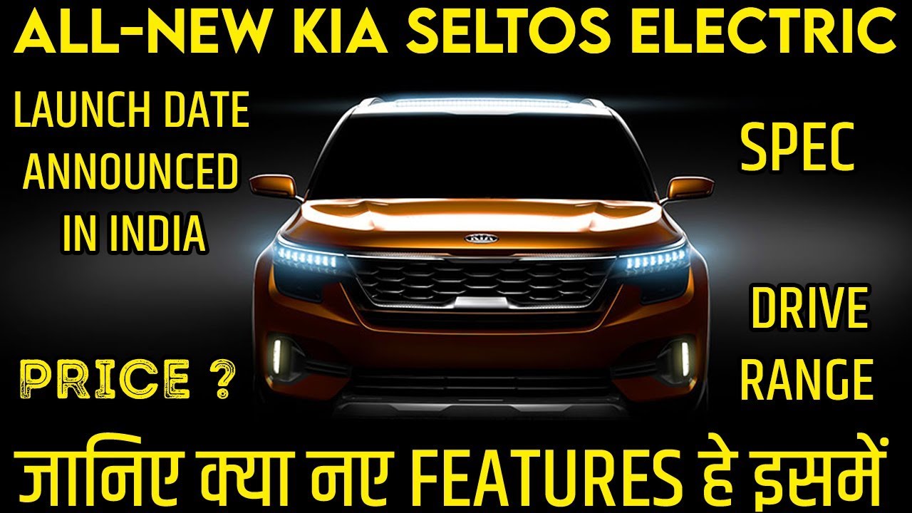 Kia Seltos Electric (EV) Launch Date Announced | India Launch ? | Drive ...